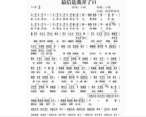 歌曲填词图标