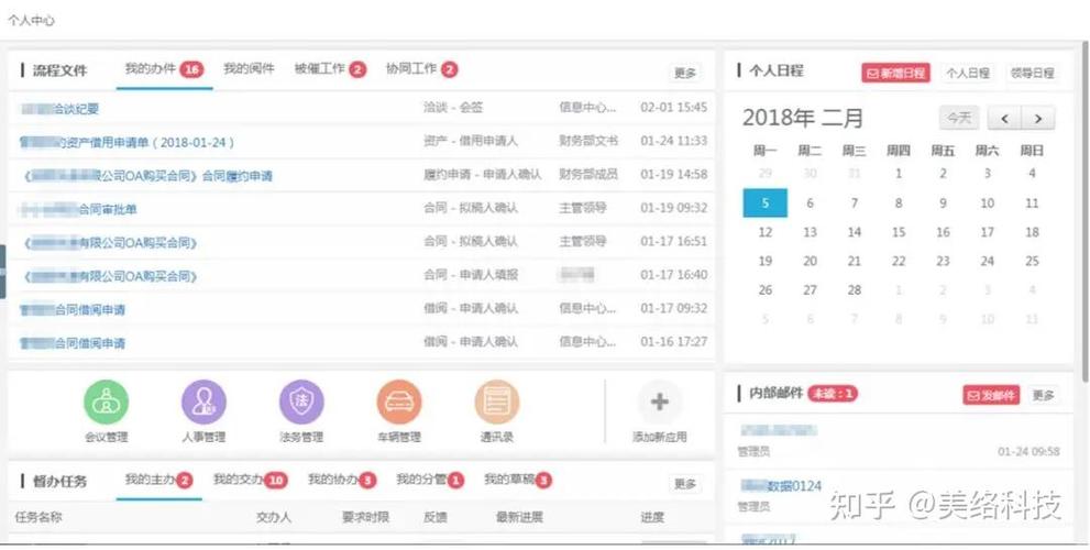 移动协同办公软件下载
