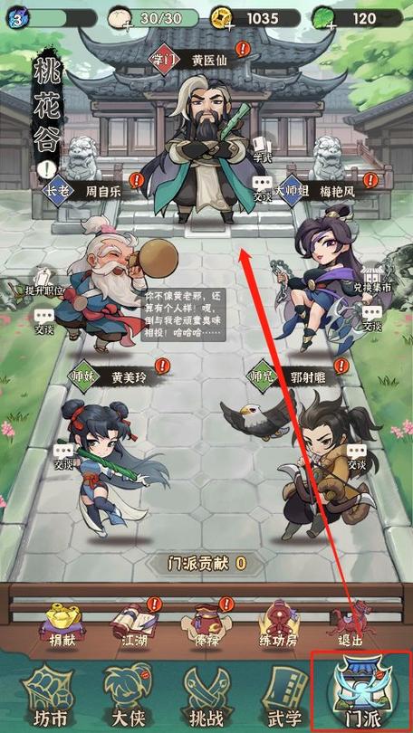 行侠江湖手游官网图标