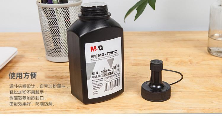 晨光加什么碳粉图标