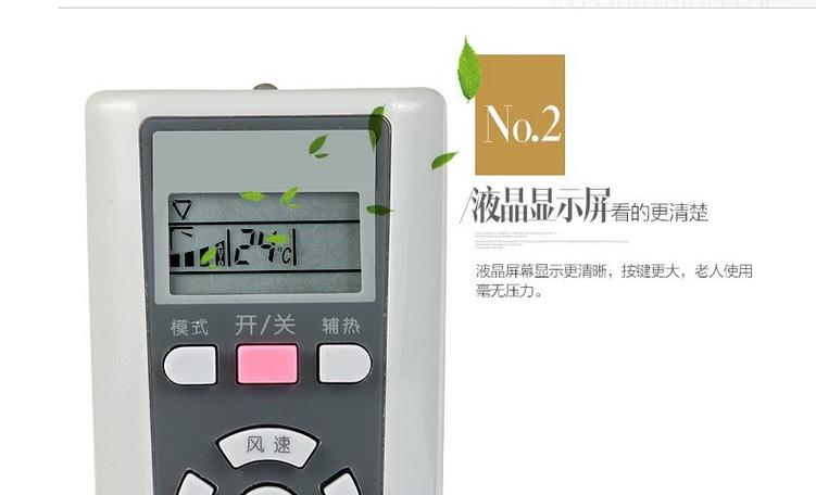 空调遥控器出现w标志图标