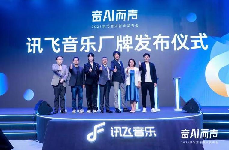 讯飞音乐属于什么档次图标