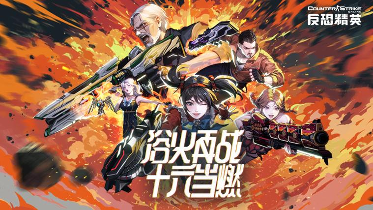 csol周年庆图标