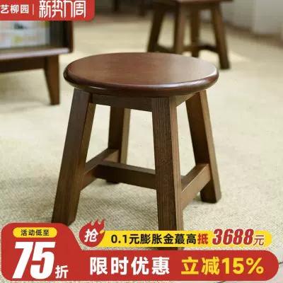 家用小板凳图标