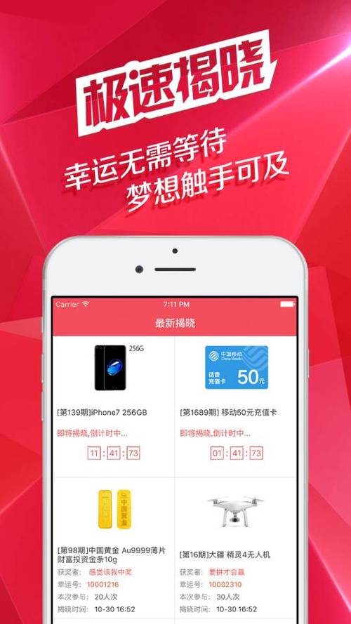 乐购商城夺宝图标