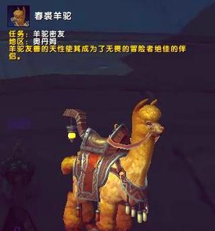 wow坐骑大全及出处图标