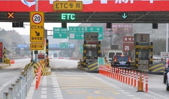 第一次用etc没扣费截图