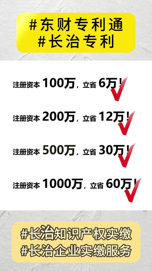 注册资金100万需要交多少钱图标