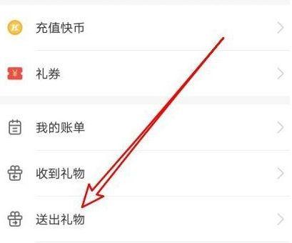 怎么戒掉给主播刷礼物图标