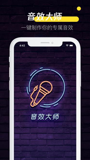 蓝牙音箱用酷狗什么音效图标
