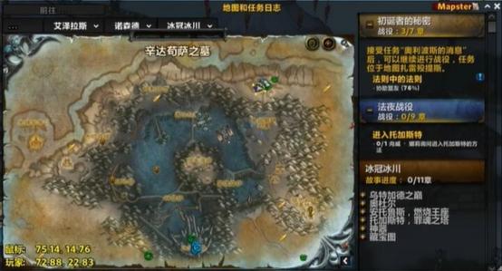 魔兽世界十字军是哪个区图标