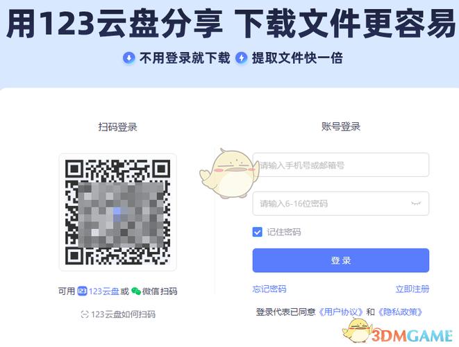 云盘网页版登录图标