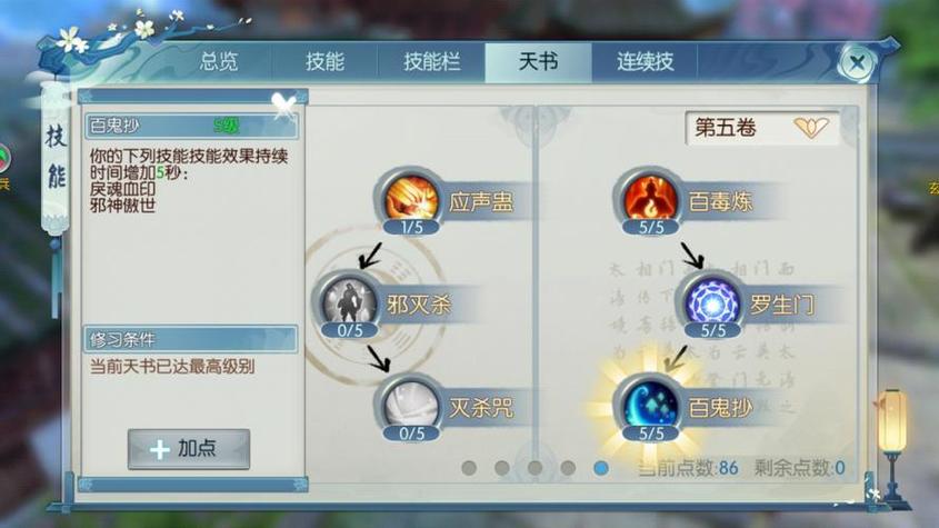 诛仙手游飞仙藤怎么获得图标