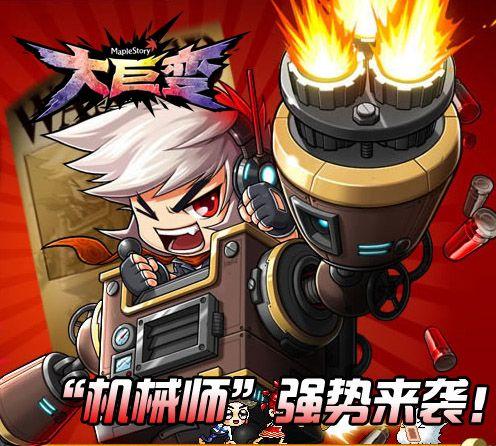 冒险岛双倍奇迹时间的神秘祝福