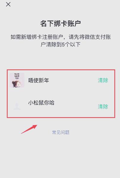 微信个人名下账户怎么查询图标