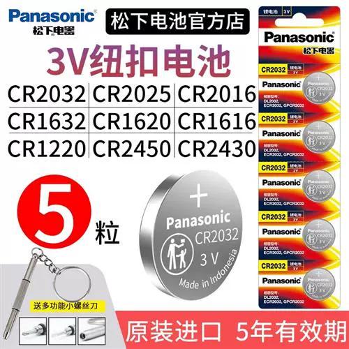 汽车遥控器电池cr2032图标