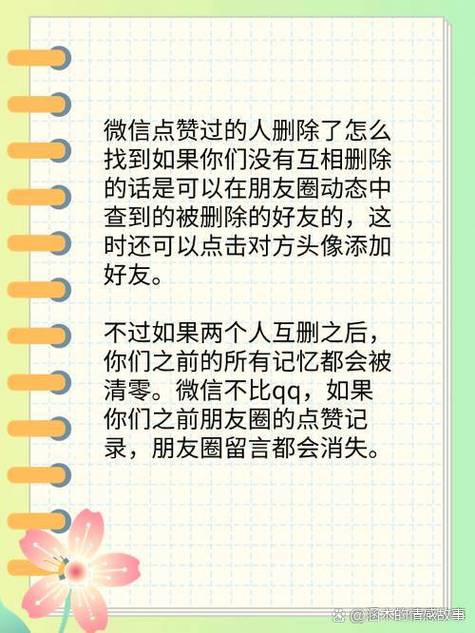 点赞取消赞对方知道吗图标