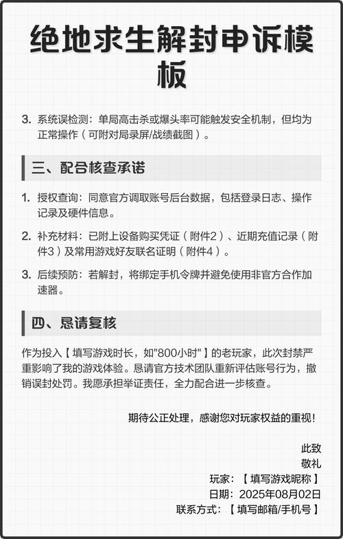 pubg解封申诉小作文截图