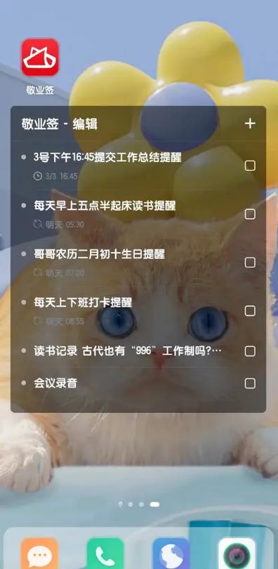 oppo手机待办事项提醒图标