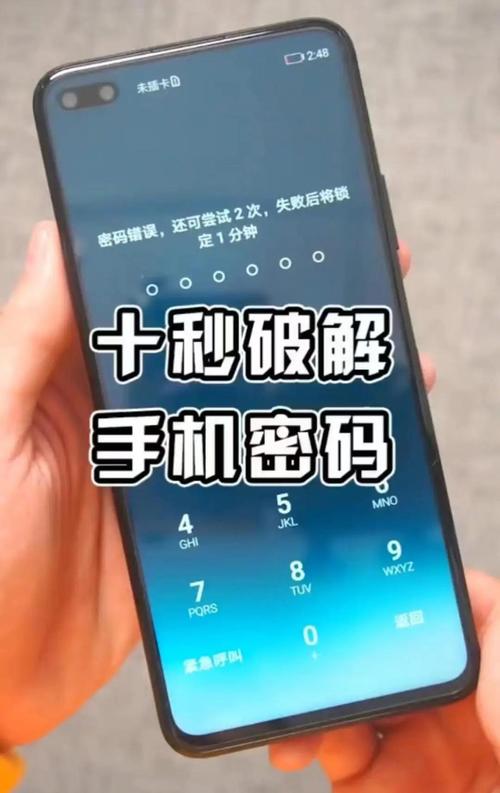 小米手机锁屏密码是多少图标