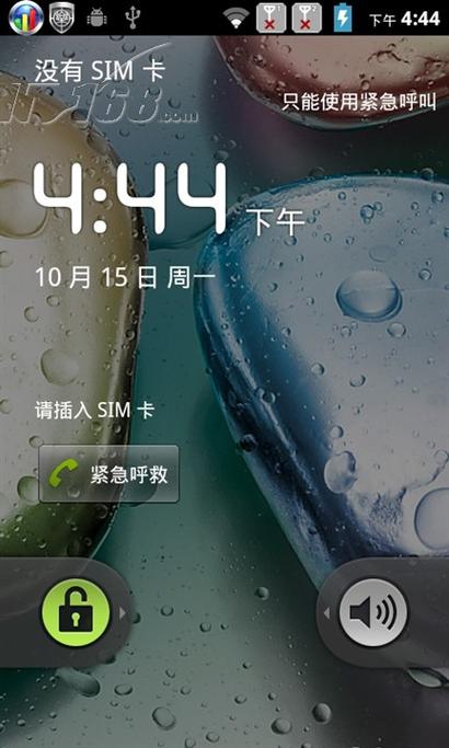 联想手机锁屏打不开了怎么办图标