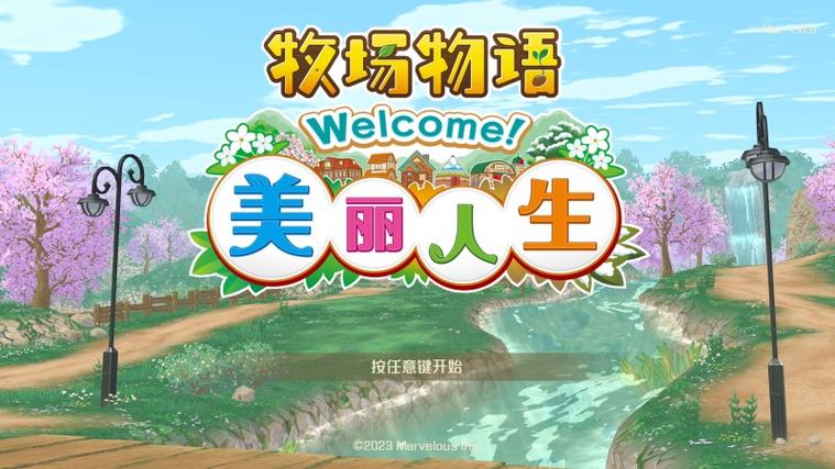 农场物语旧版本图标