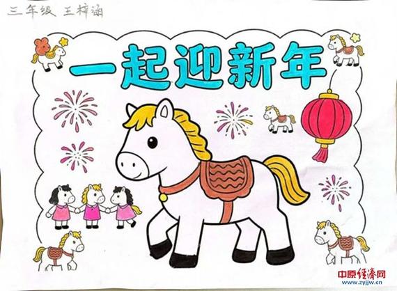 一二三年级画新年图标