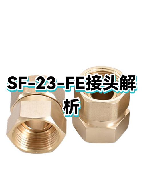 物理接头是什么意思图片