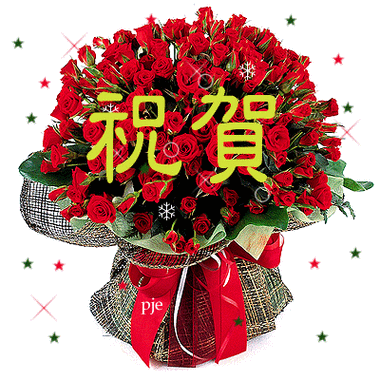 《恭喜恭喜》原版图标