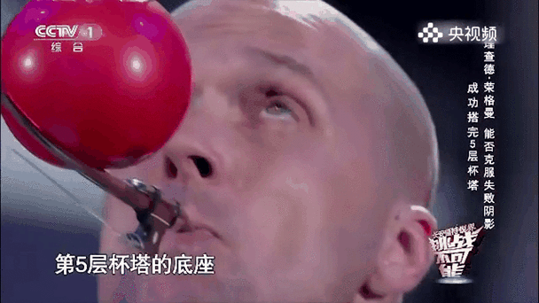 平衡器怎么调节图标