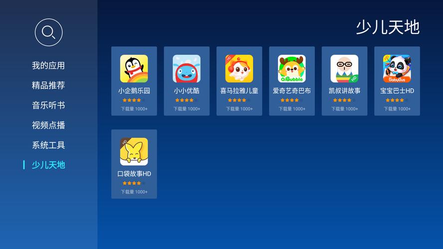 当贝市场老版本app下载截图