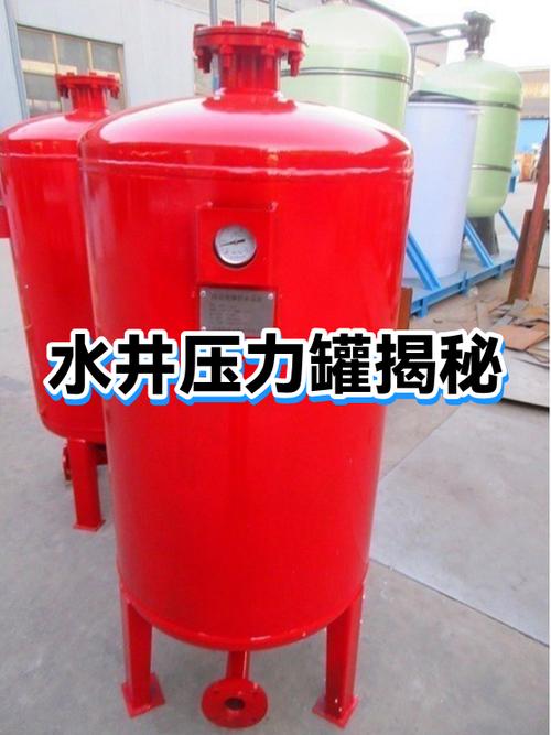 农村水井压力罐缩略图