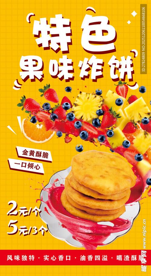 特色广告截图