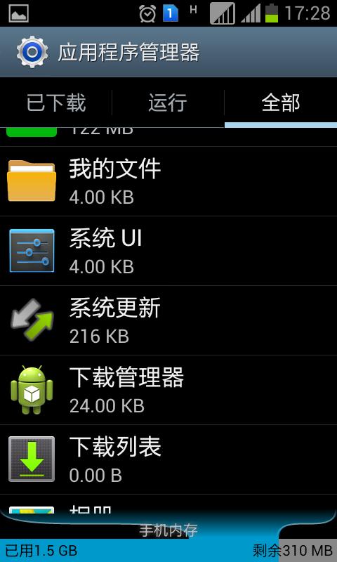 三星系统升级网站