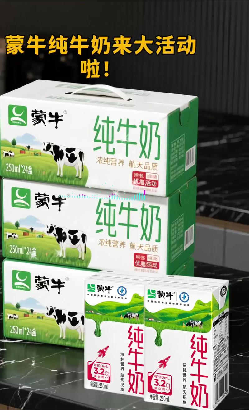 蒙牛低脂高钙牛奶价格24盒截图