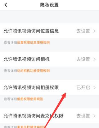 腾讯视频咋保存到相册图标