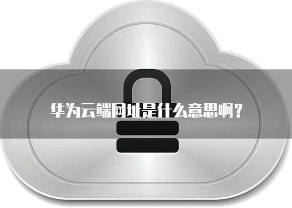 华为无法实名认证