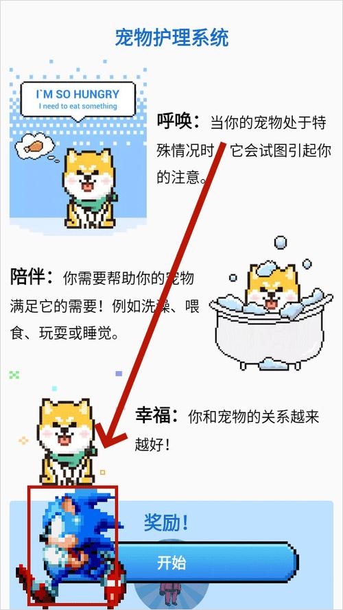 桌面宠物shimeji