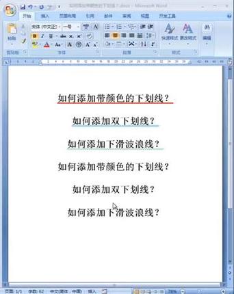 怎么加双波浪下划线图标