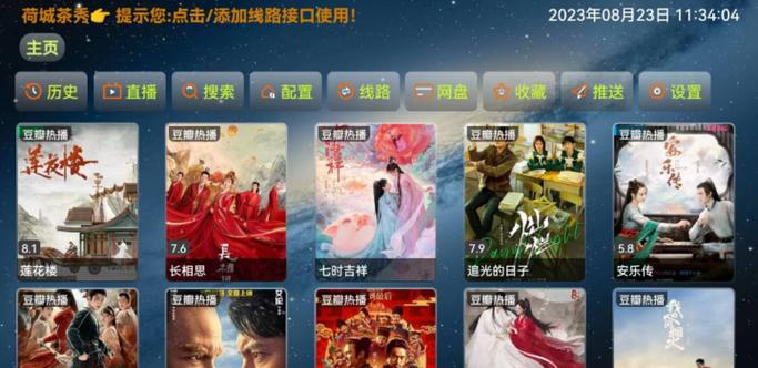 vip影视TV盒子版图标