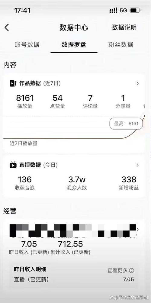 电影直播怎么赚钱截图
