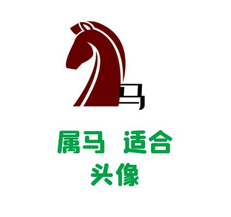 属马最旺三个字图标