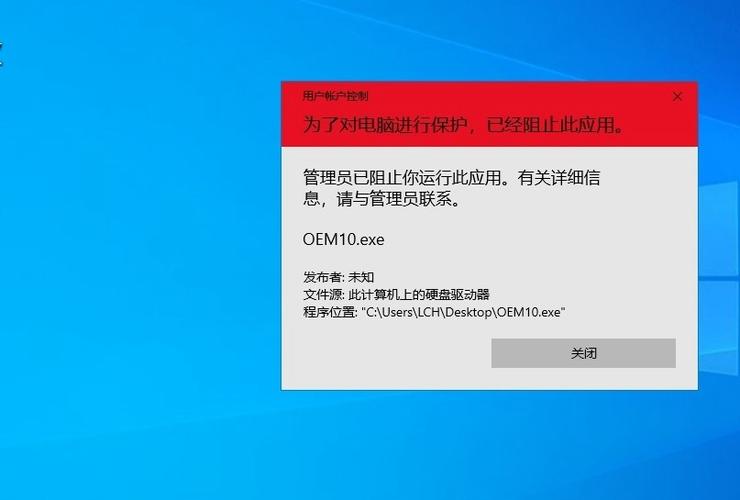 Win10关闭用户账户控制图标