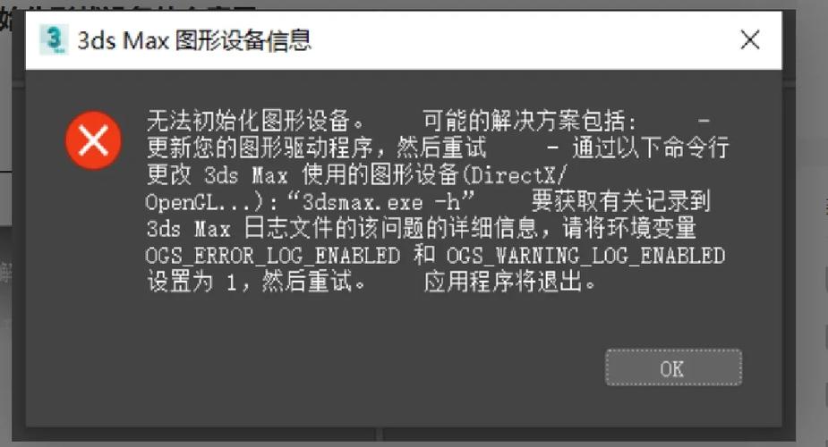 打开软件就闪退
