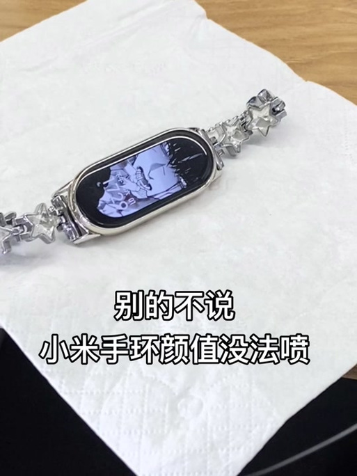 小米手环怎么改中文截图
