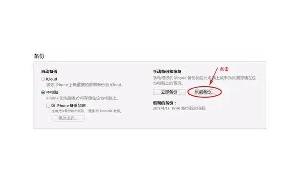 苹果备忘录内容突然没了怎么找回图标