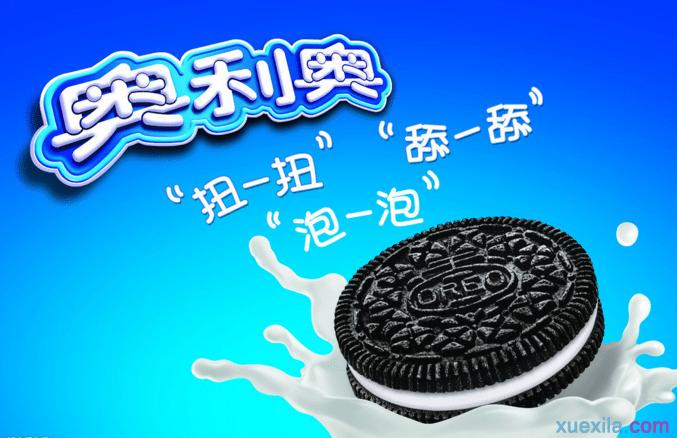 饼干广告图标