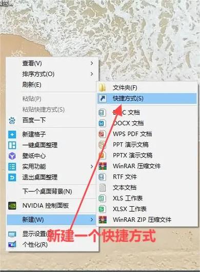 桌面快捷方式怎么打开截图