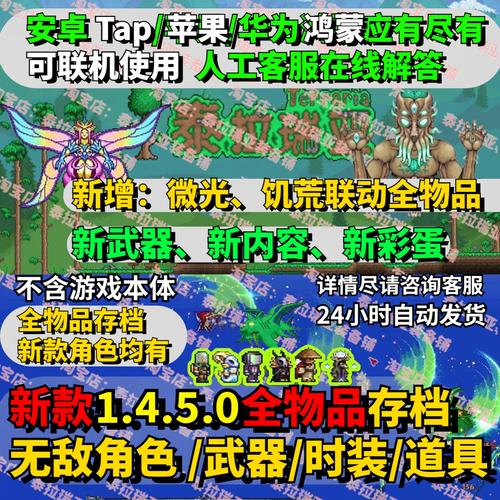 泰拉瑞亚怎么导入存档1.4手机版截图