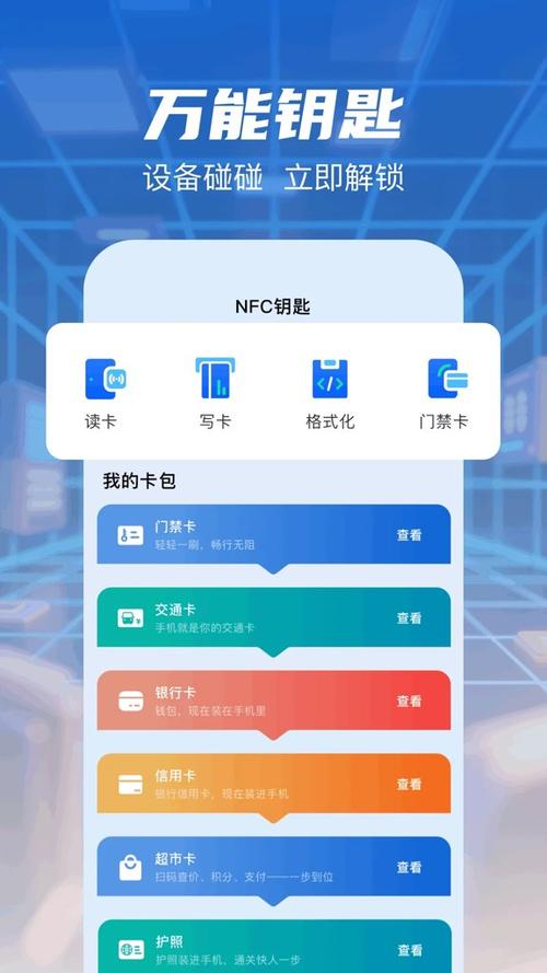 万能钥匙2026官方正版下载图标